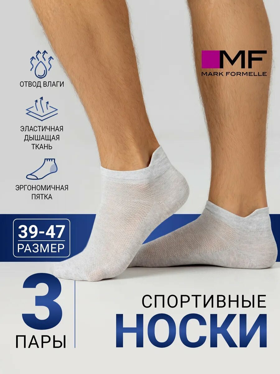 Носки для мужчин, комплект