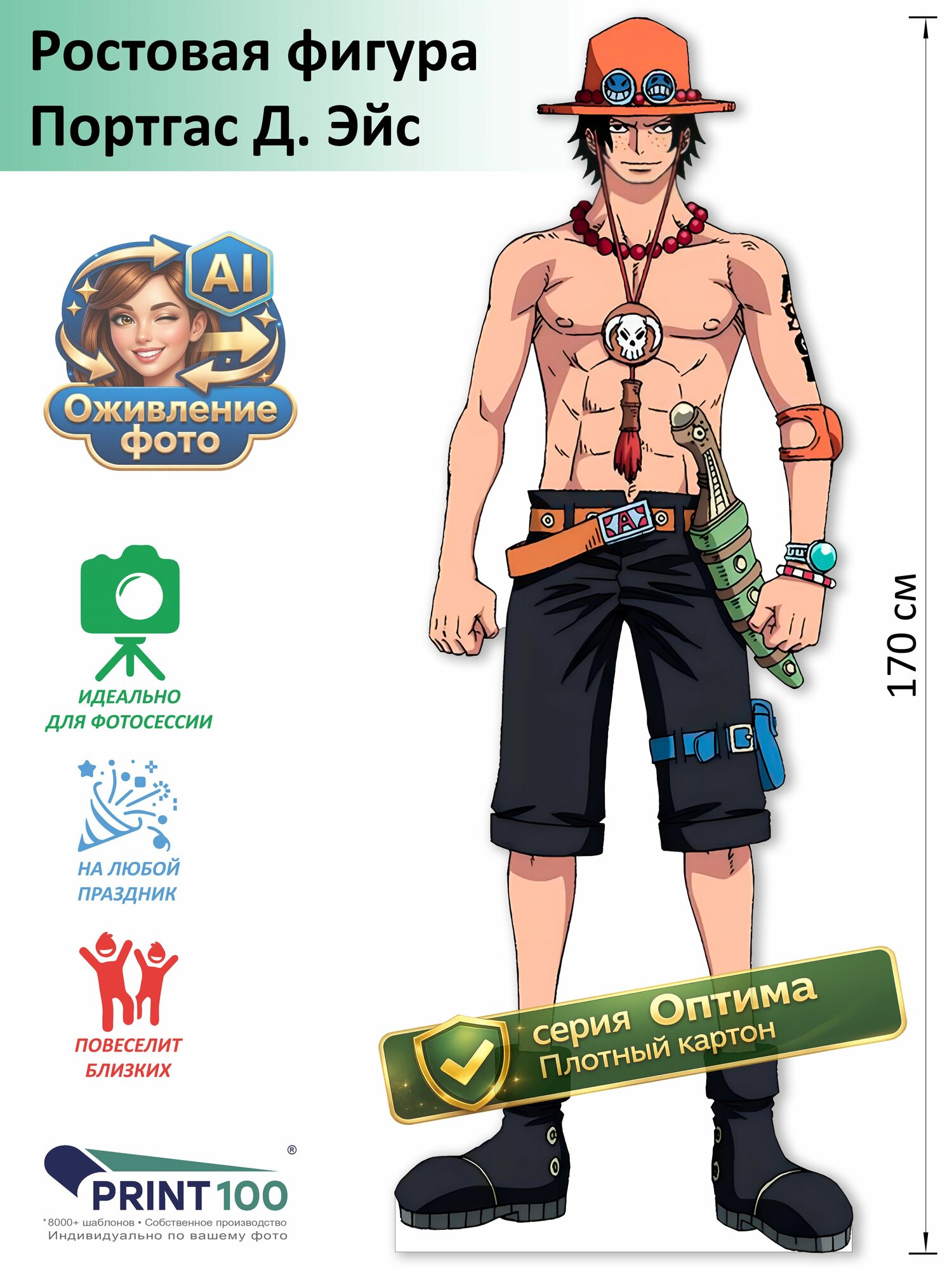 Портгас Д. Эйс (One Piece) Ростовая фигура 2