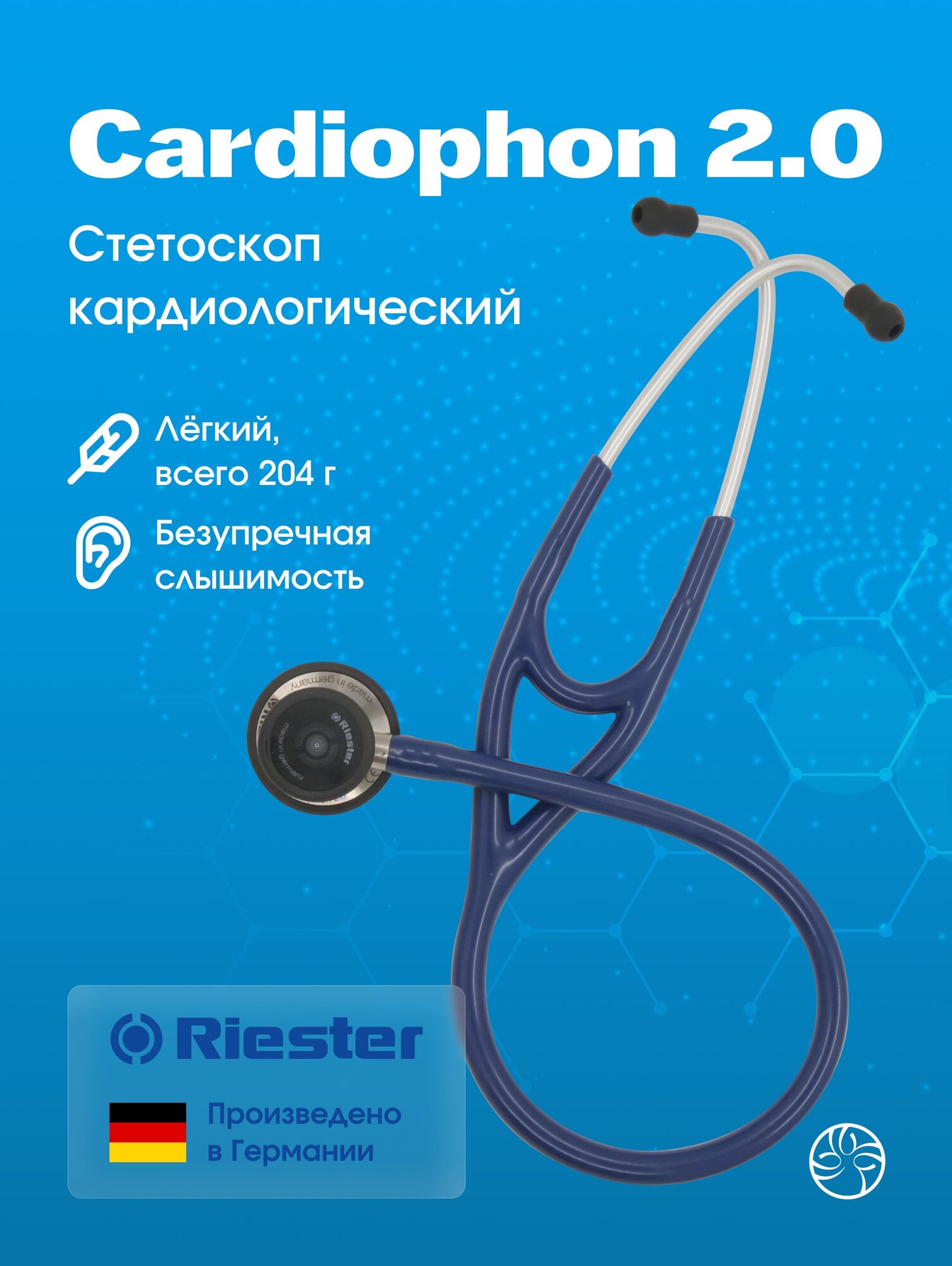 Стетоскоп Cardiophon 2.0, 4240-03 , синий, стальной, кардиологический