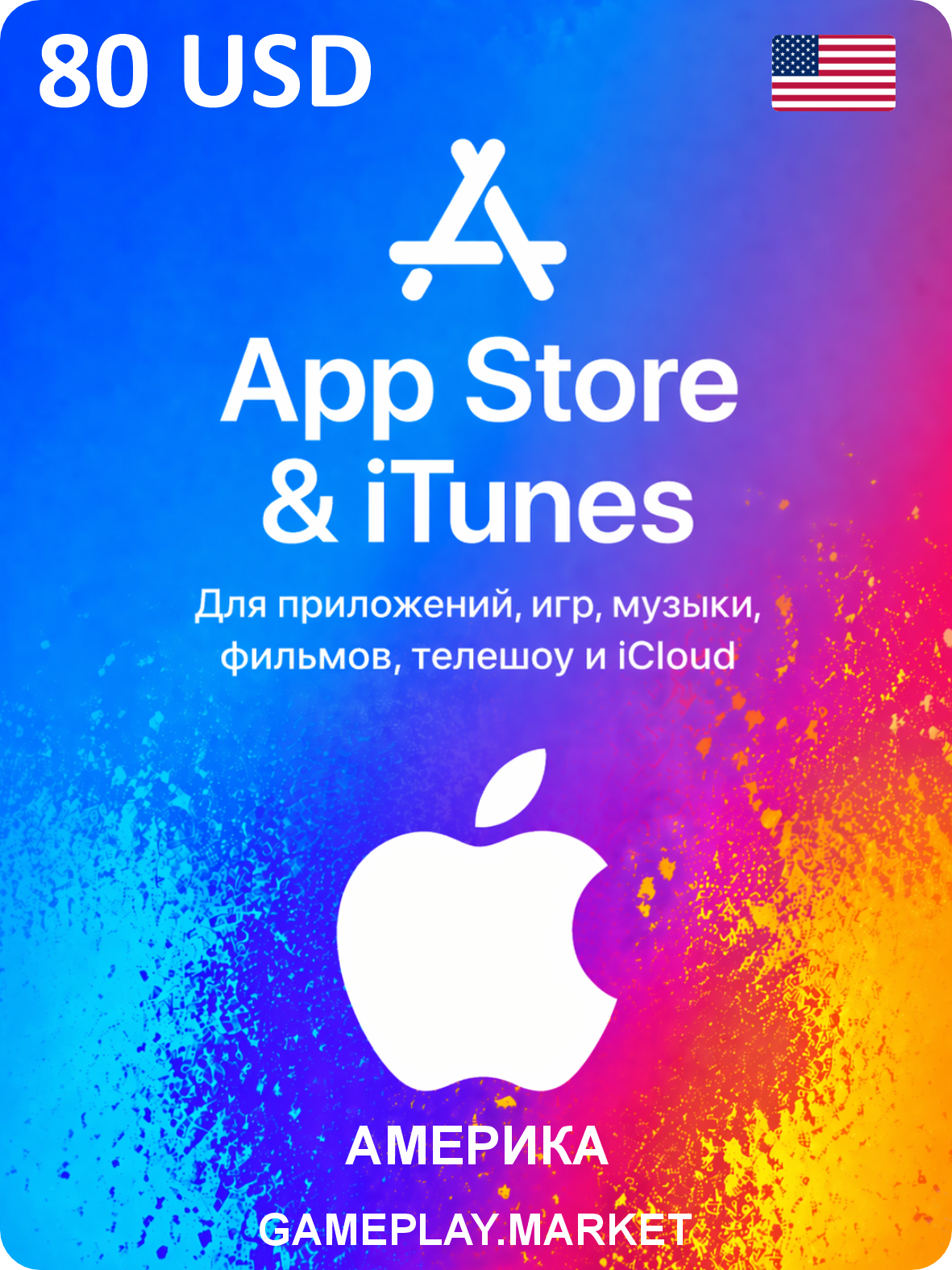 Подарочная карта Apple 80 Долларов США / Пополнение App Store&iTunes (Apple ID) / Америка