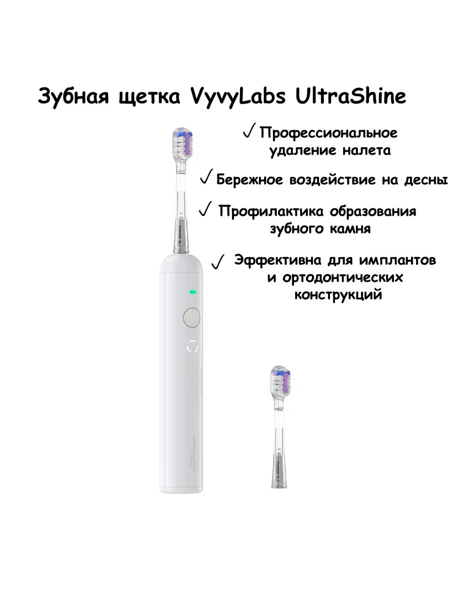 Электрическая зубная щетка Ultrashine Electronic Toothbrush