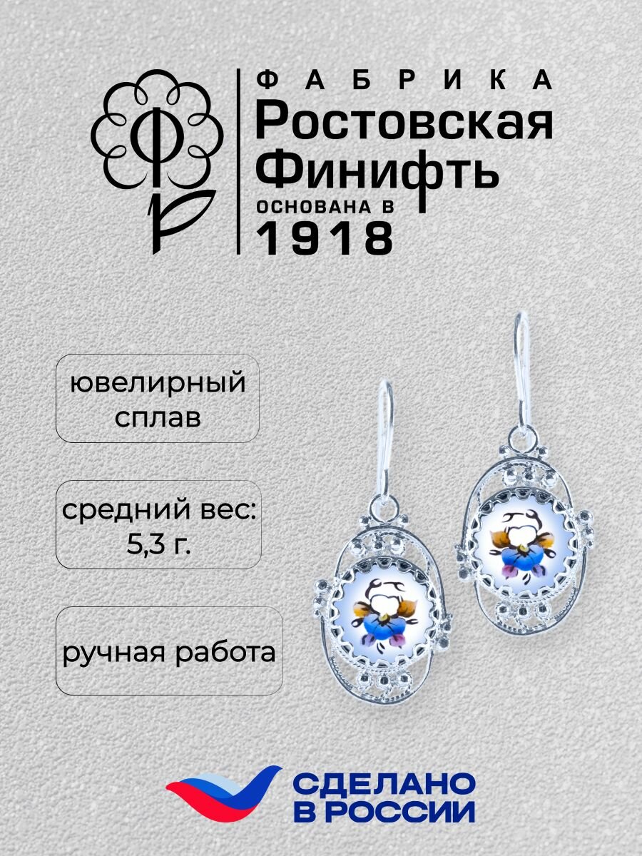 Серьги с подвесками, эмаль