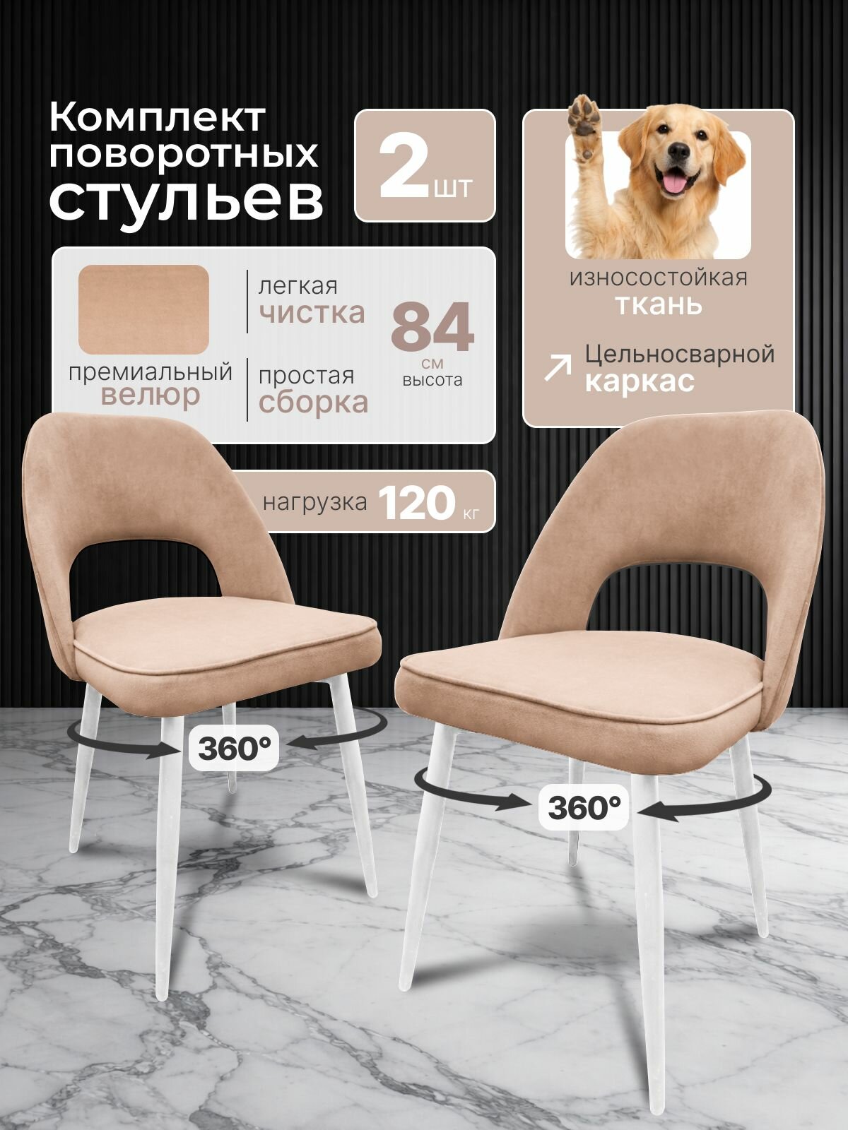Стулья для кухни 2 шт мягкие со спинкой с поворотным механизмом