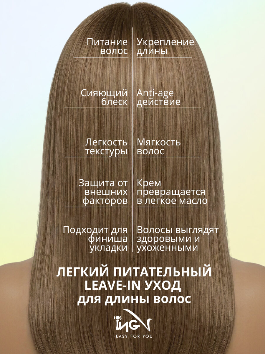Питательное крем-масло для волос 250 мл. TREATING CREAMY OIL