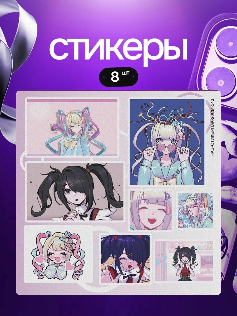 Наклейки на телефон Needy Streamer Overload