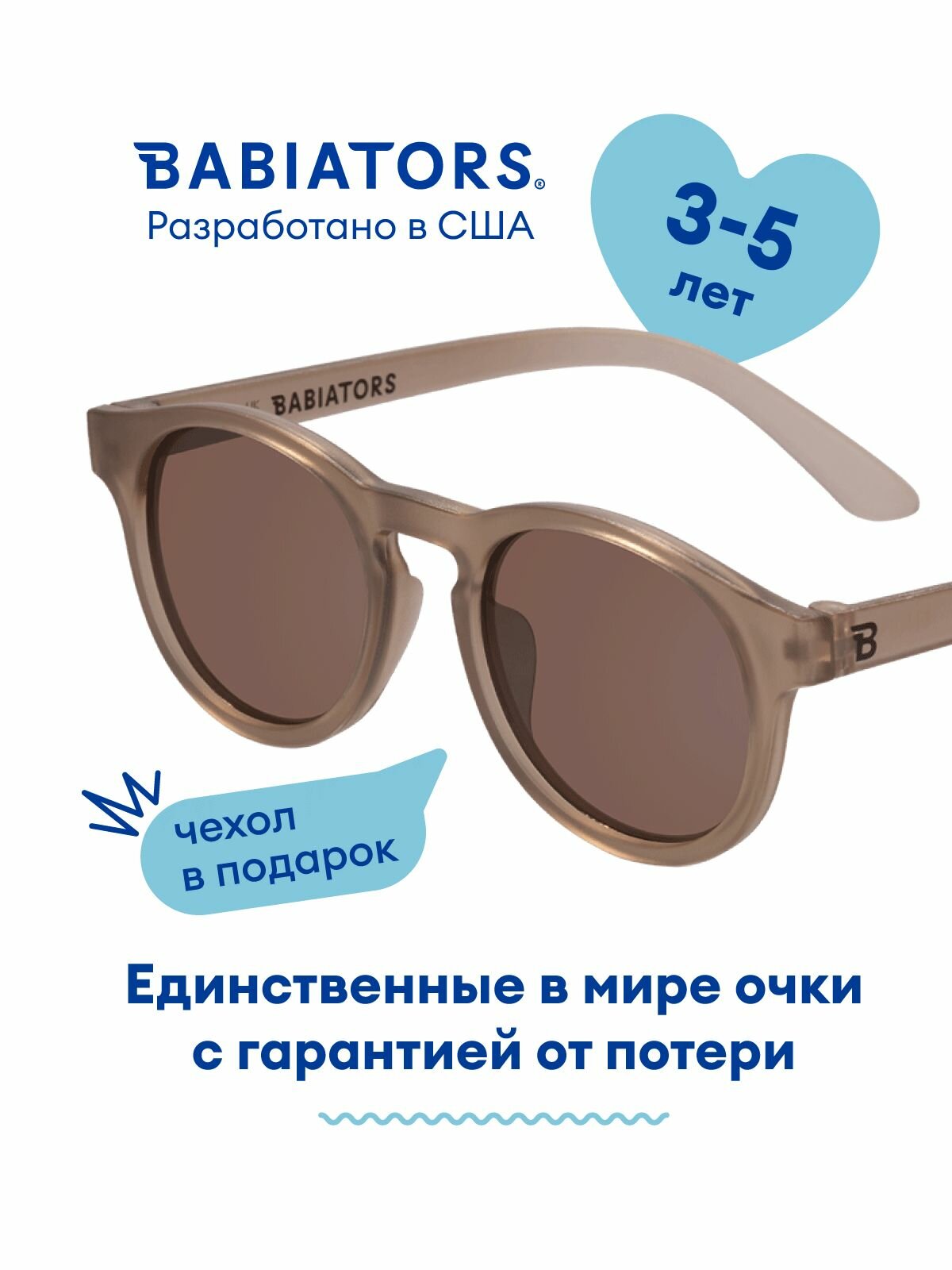 Солнцезащитные очки