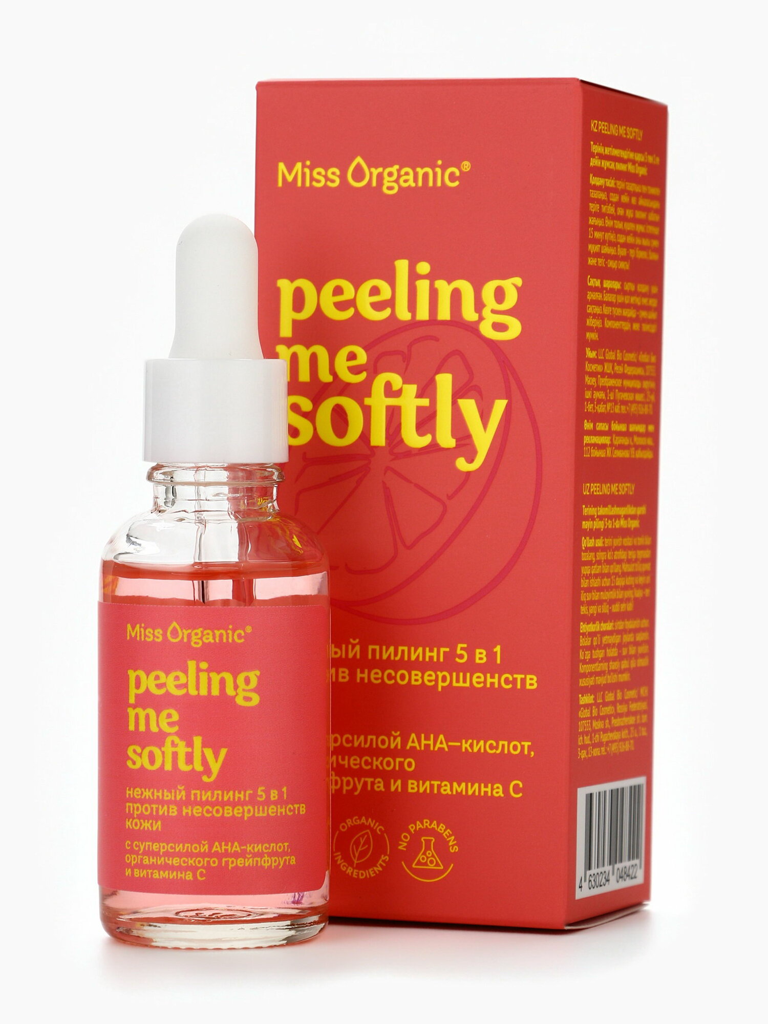 Пилинг 5 в 1 Peeling me softly, против несовершенств кожи, 30 мл