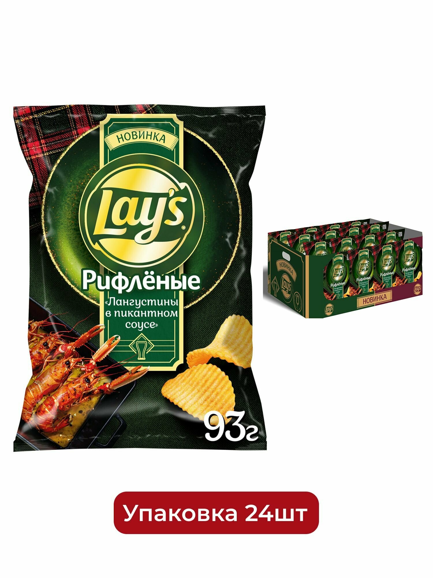Чипсы рифленые Lay's Лангустины в пикантном соусе, 93г. Упаковка 24шт.