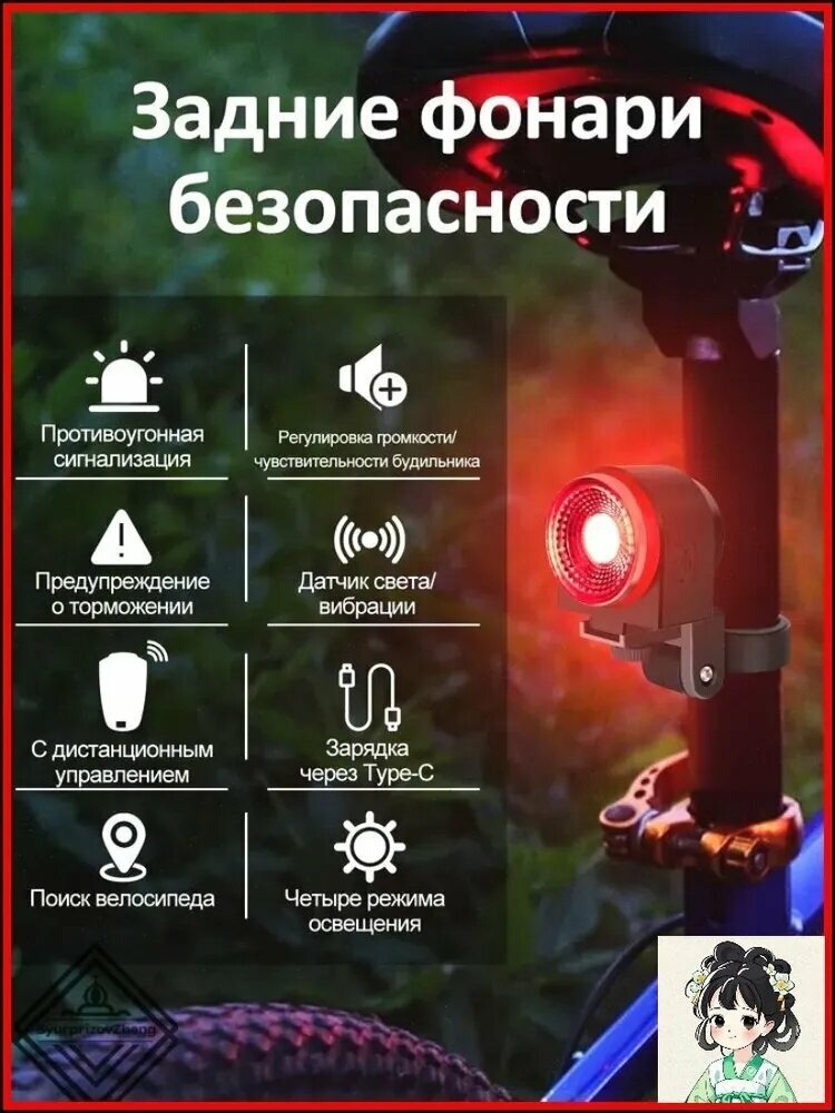 Фонарь для велосипеда — фото 1