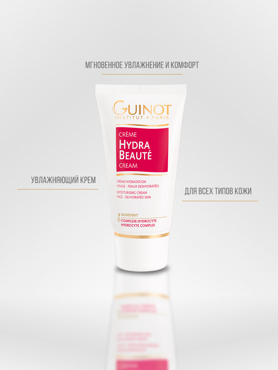 Crème Hydra Beaute, 50 ml - Увлажняющий крем с эксклюзивным влагоудерживающим комплексом