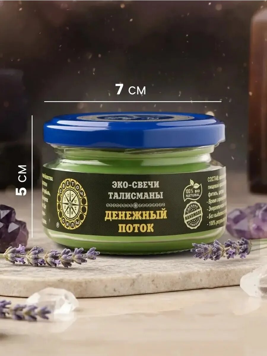 Зелёная магическая свеча для привлечения богатства
