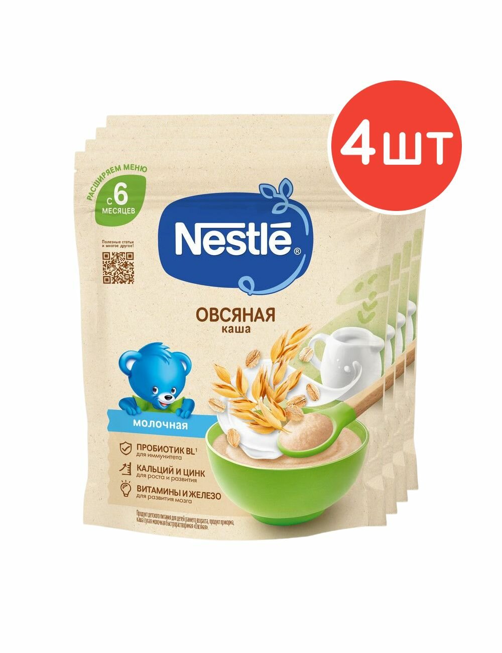 Каша молочная Nestle с 6 месяцев, овсяная 200г 4шт
