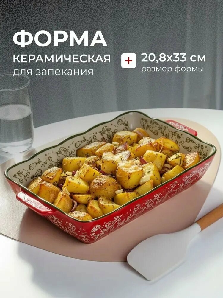 Форма для запекания и выпечки, Прямоугольная, 20.8 см x 33 см, 1 шт