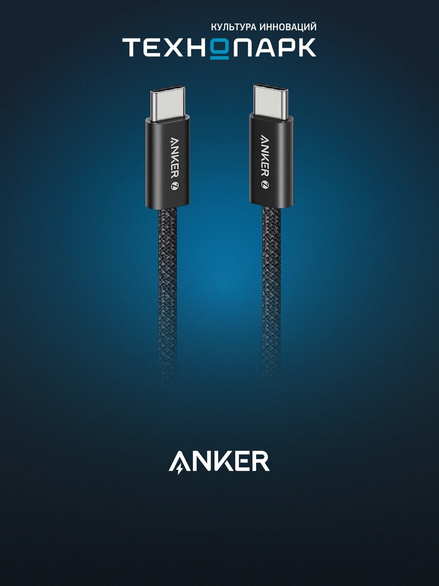 Кабель Anker Zolo USB-C/USB-C (A8060H12)