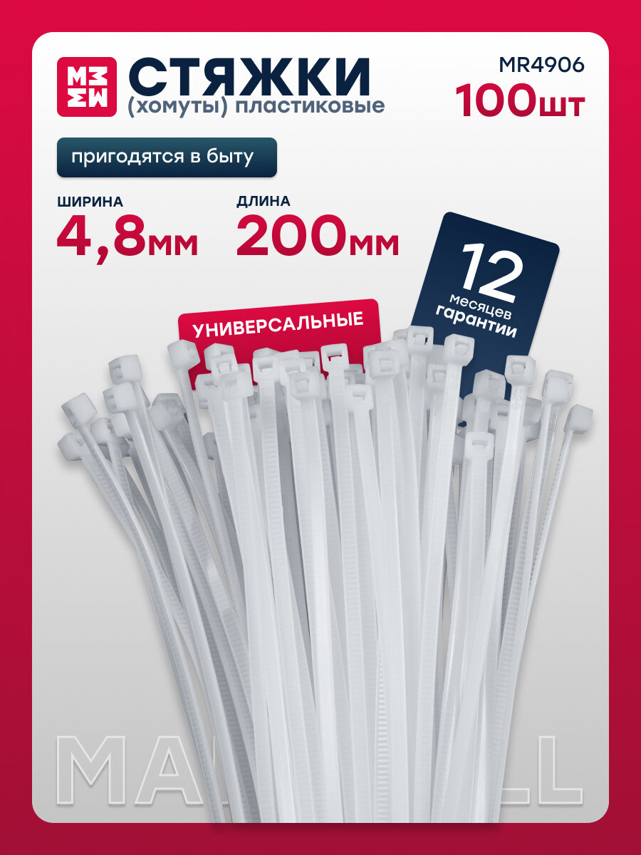 Пластиковые стяжки 3.6*300 Белые