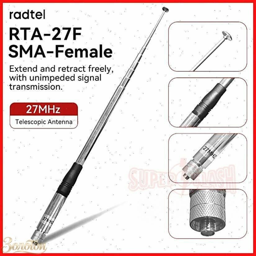 Антенна CB Radtel RTA-27 на частоте 27 МГц с высокой усилением, телескопической конструкцией, разъемами SMA (женский) и