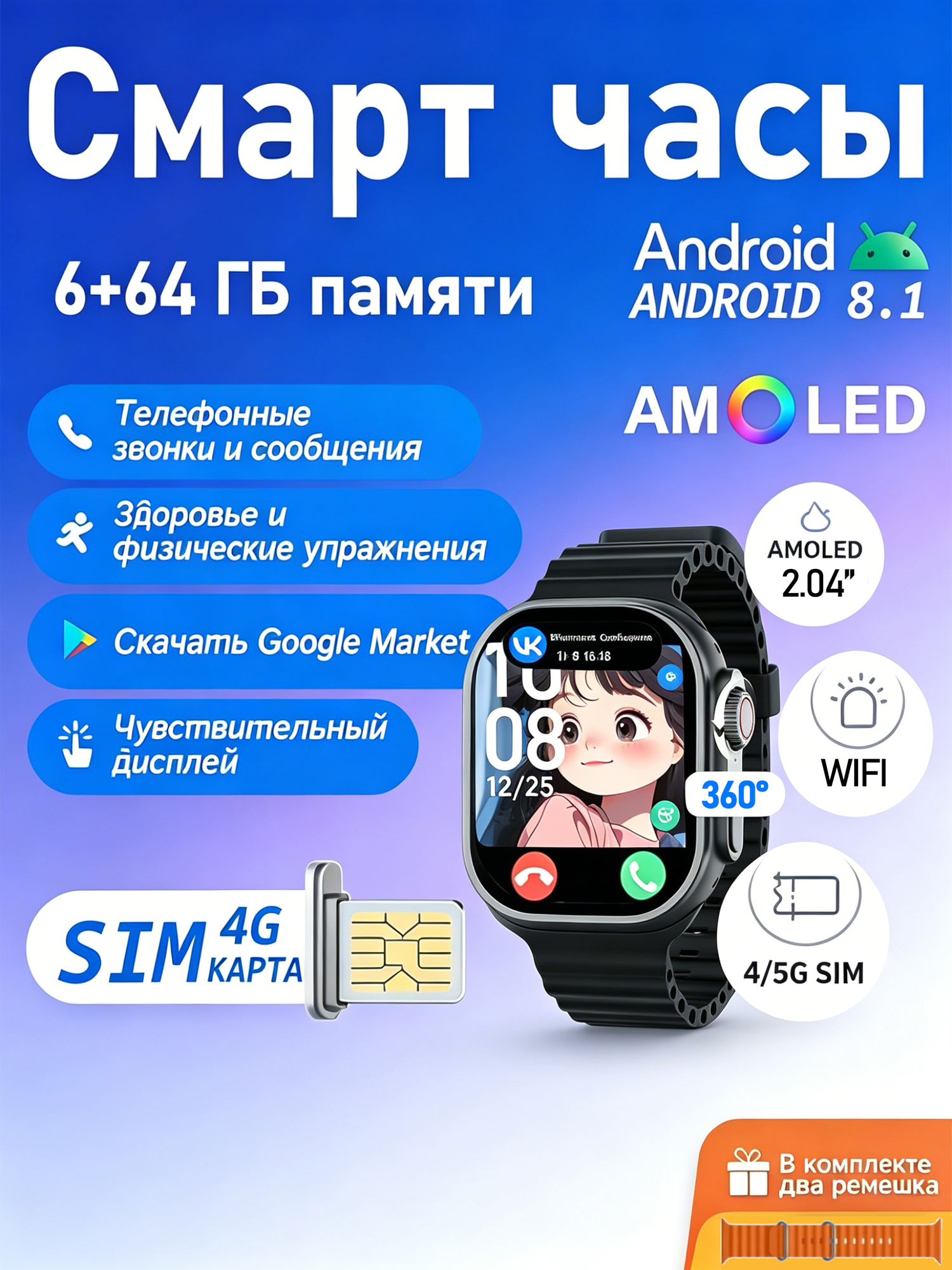 Смарт часы Galaxy Оперативная память 6/64 ГБ Сим-карта 4G/5G Поддержка видеозвонка GPS Умные часы