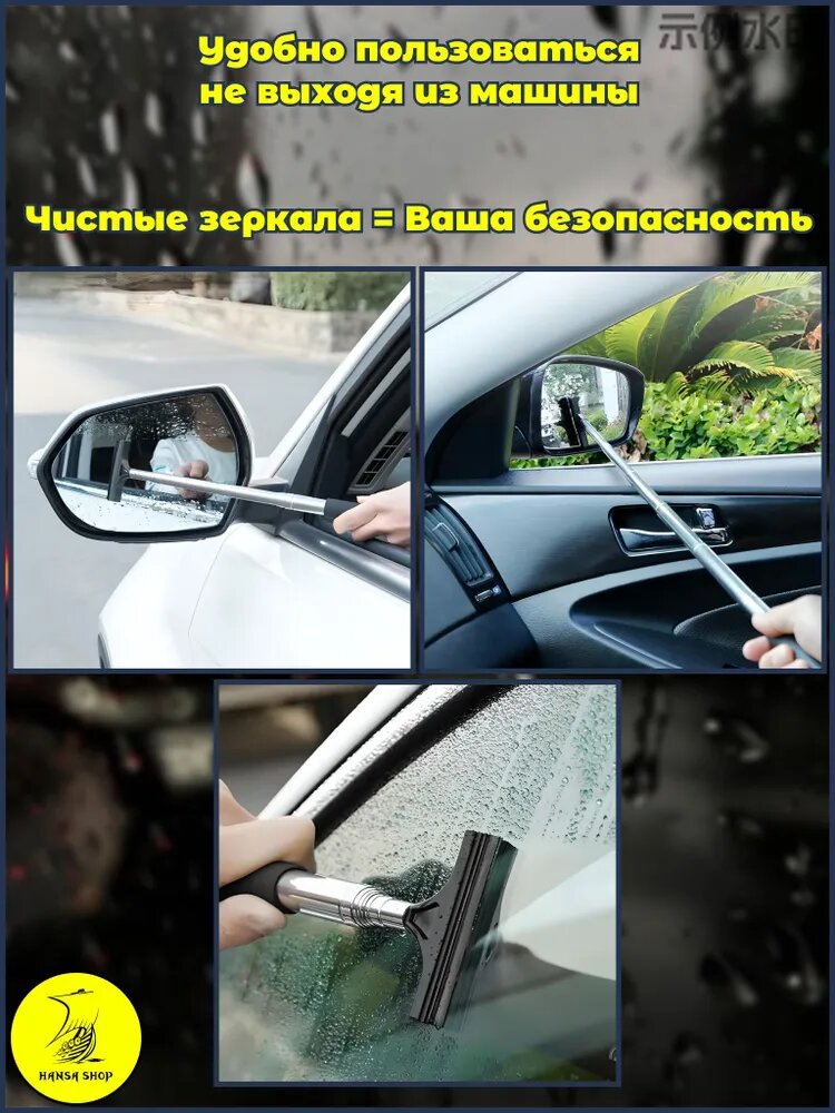 Водосгон автомобильный, длина: 99 см
