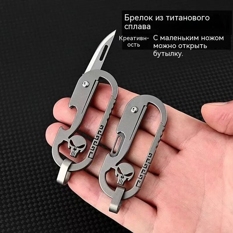Брелок-карабин
