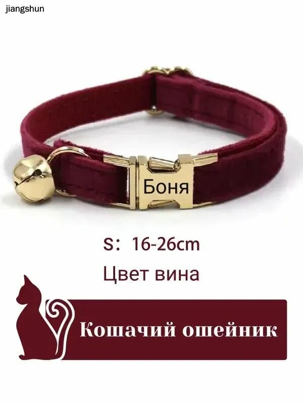 Удобный бархатный ошейник для кошек, лазерный режущий адресник, 30 цветов, 2 размера, 16-32 см