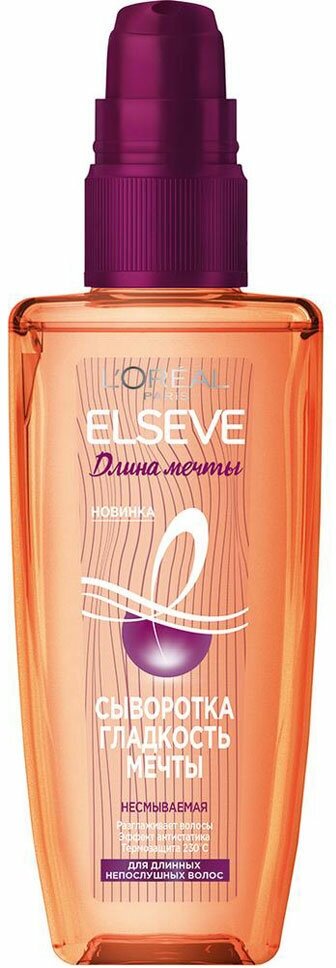 Сыворотка для волос L'Oréal Paris Elseve Длина мечты гладкость мечты, 100 мл