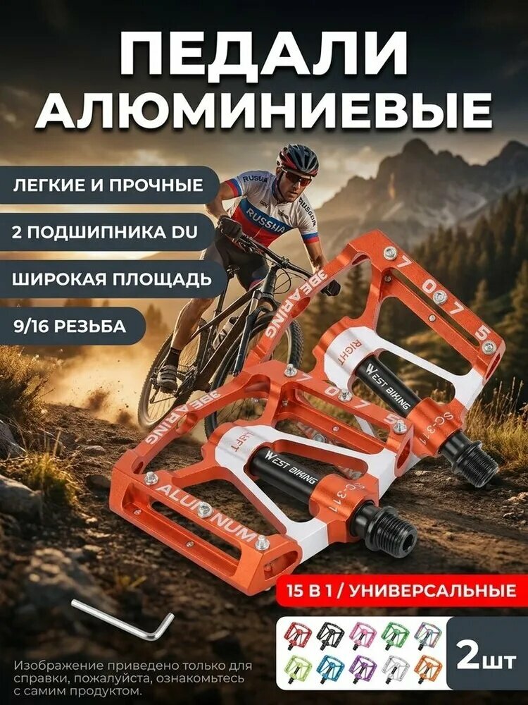 Педали для велосипедов на промподшипниках контактные педали три подшипника алюминий шипы для горного велосипеда