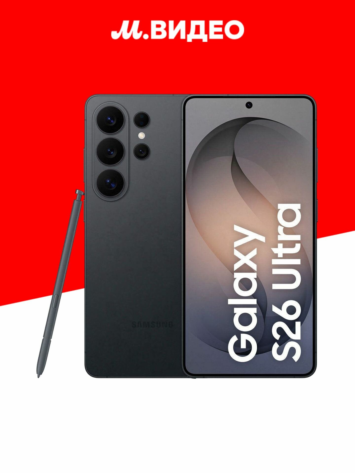 Смартфон SAMSUNG Galaxy S26 Ultra 12/256GB, черный
