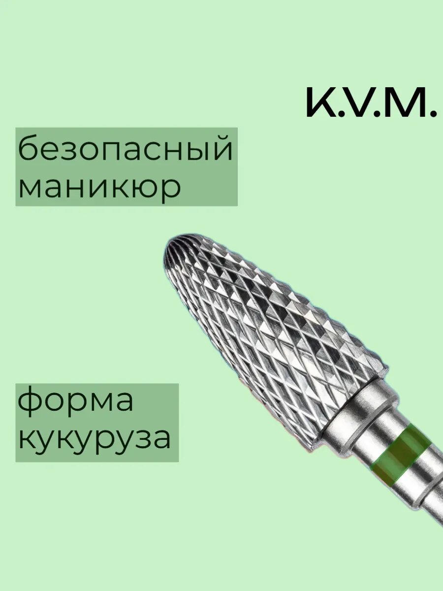 Фреза для маникюра кукуруза для снятия с зеленой насечкой
