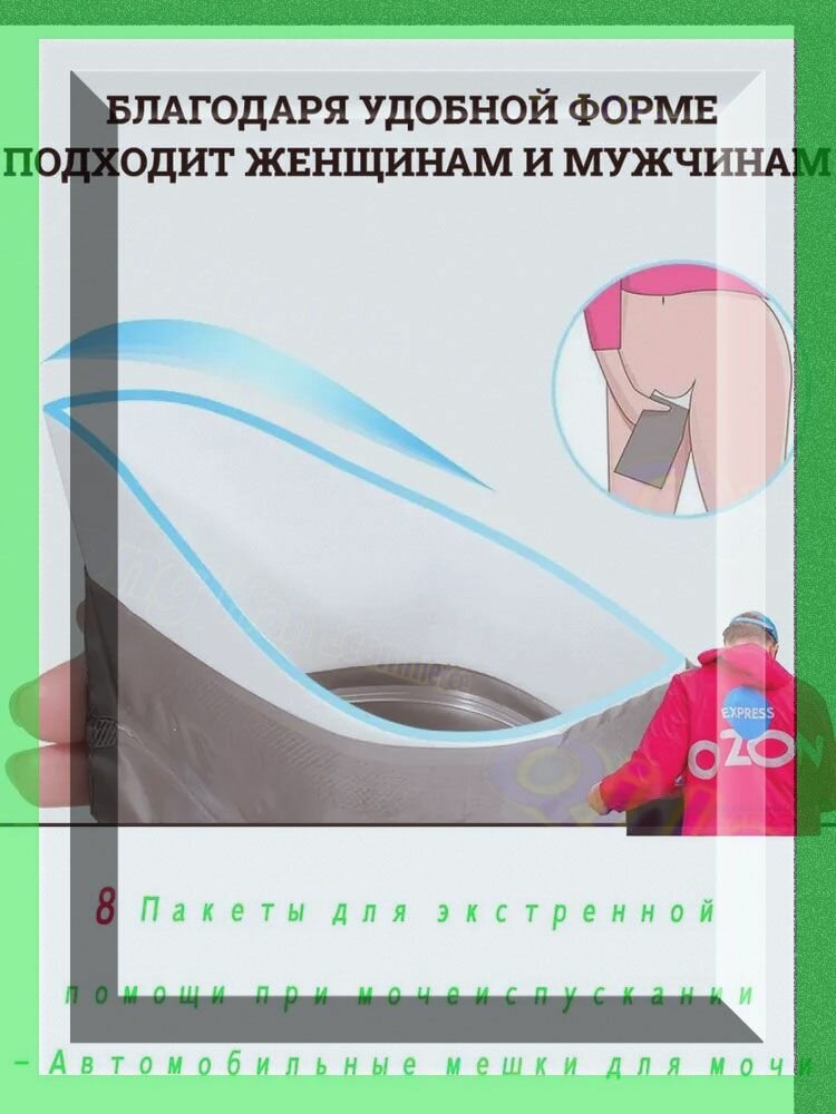 8шт 700 мл Автомобильный мини туалет с впитывающим гелем при укачивании и недержании мочи для путешествий