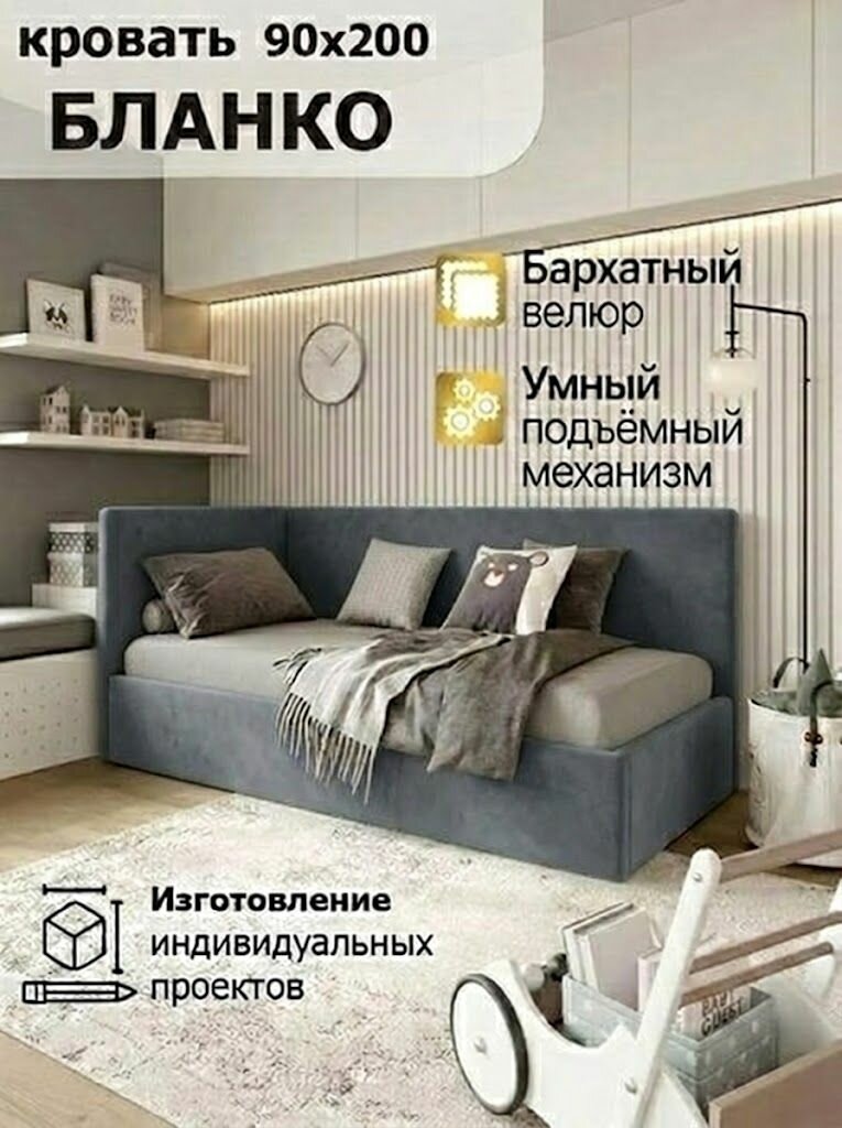 Односпальная угловая кровать бланко, 90х200 с подъемным механизмом