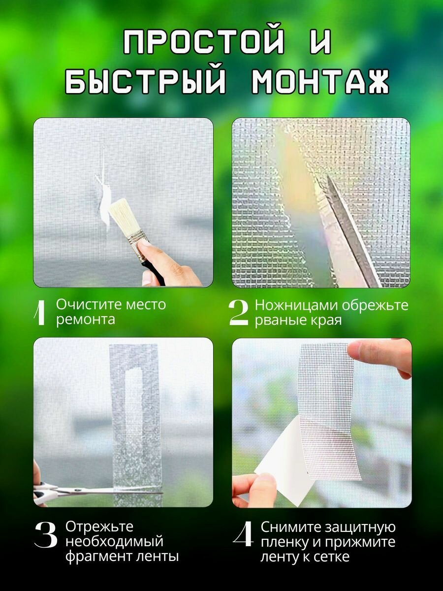 Скотч сетка для ремонта москитной сетки 5см*2метра/ серый