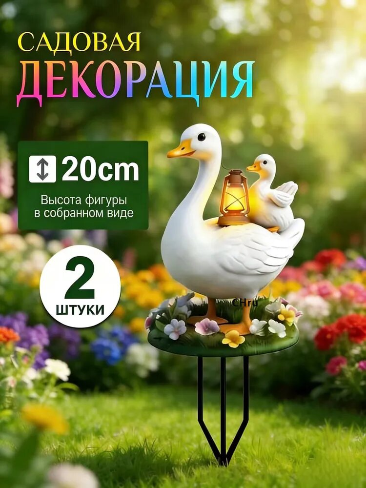 Фигурка садовая