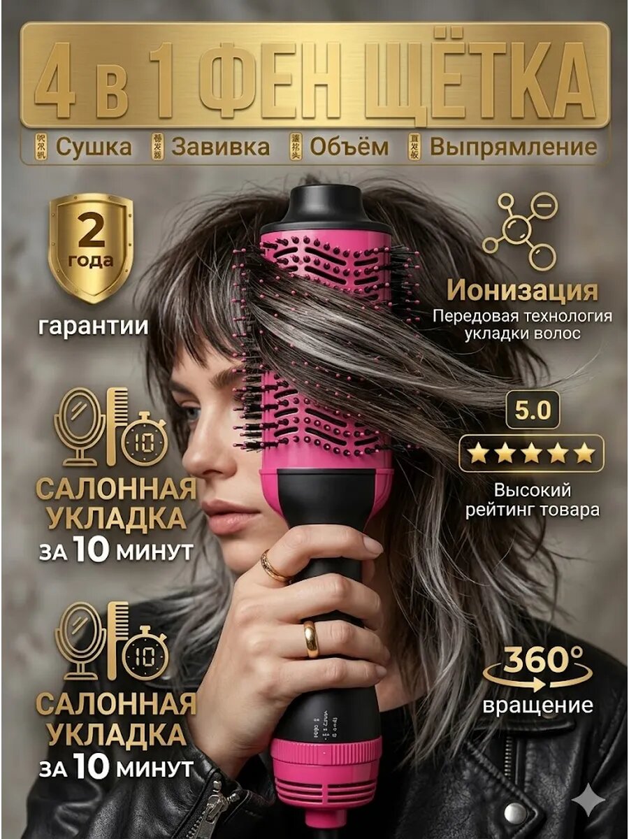 Фен-щетка для волос / Расческа с ионизацией One Step Фен-щётка (расчёска-фен) для волос Hair Dryer 3 в 1