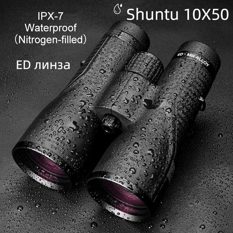 Бинокль Shuntu 10X50, ED линза, BAK4 призма