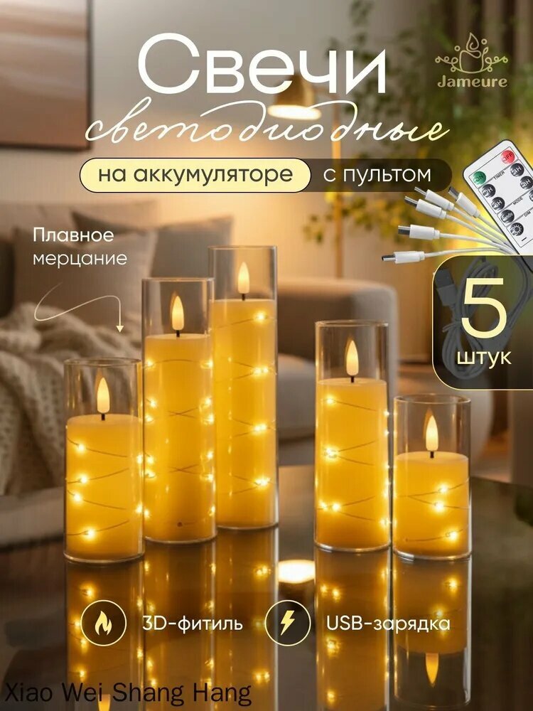 Свеча "Без запаха", 20 см х 5.5 см, 5 шт