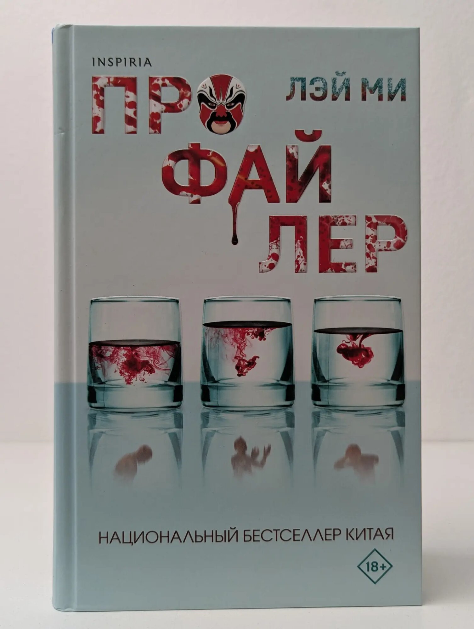 Tok. Иямису-триллер о профайлерах и маньяках. Профайлер Ми Лэй 2023