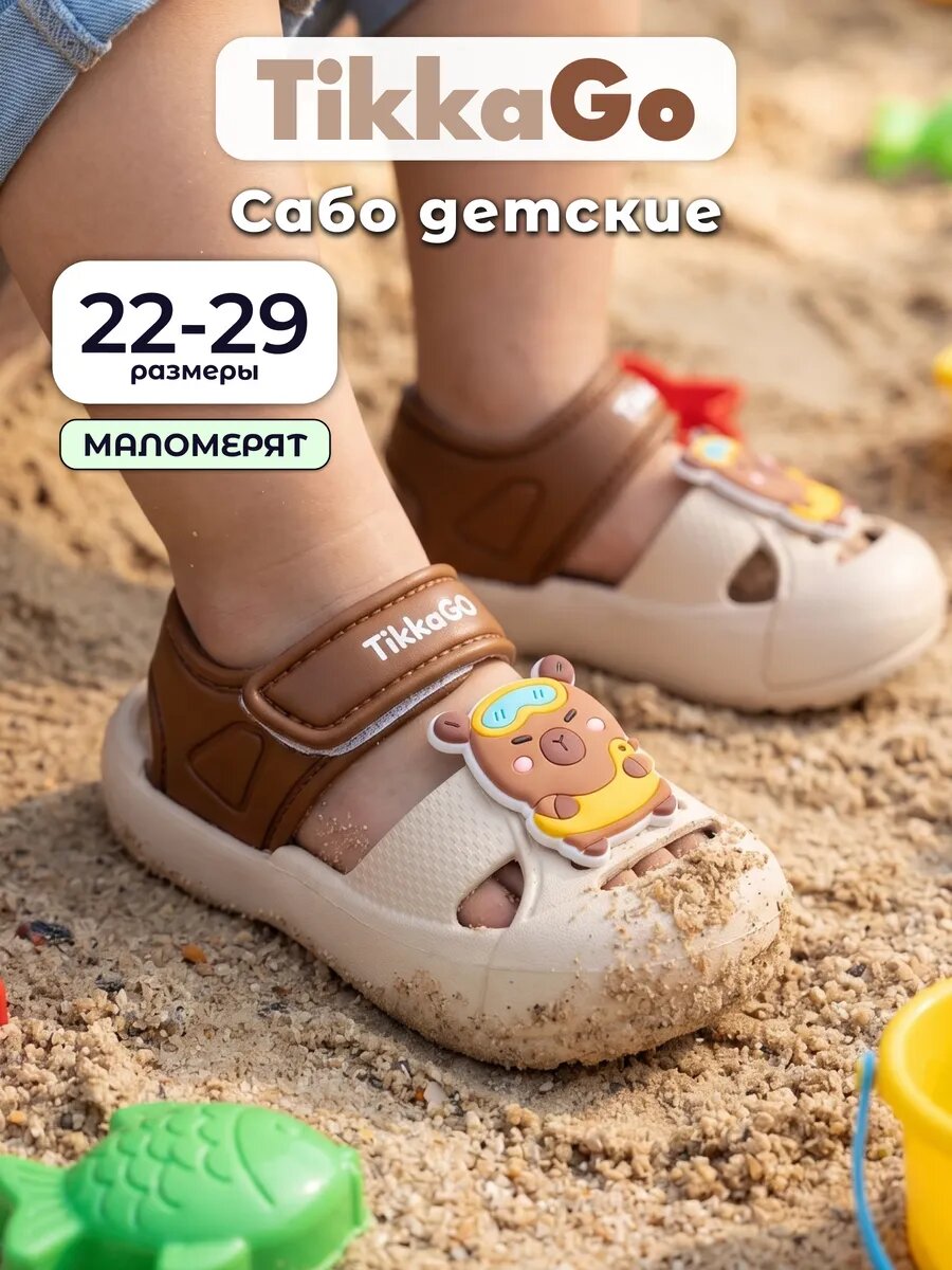 Сабо Весна-Лето 2026