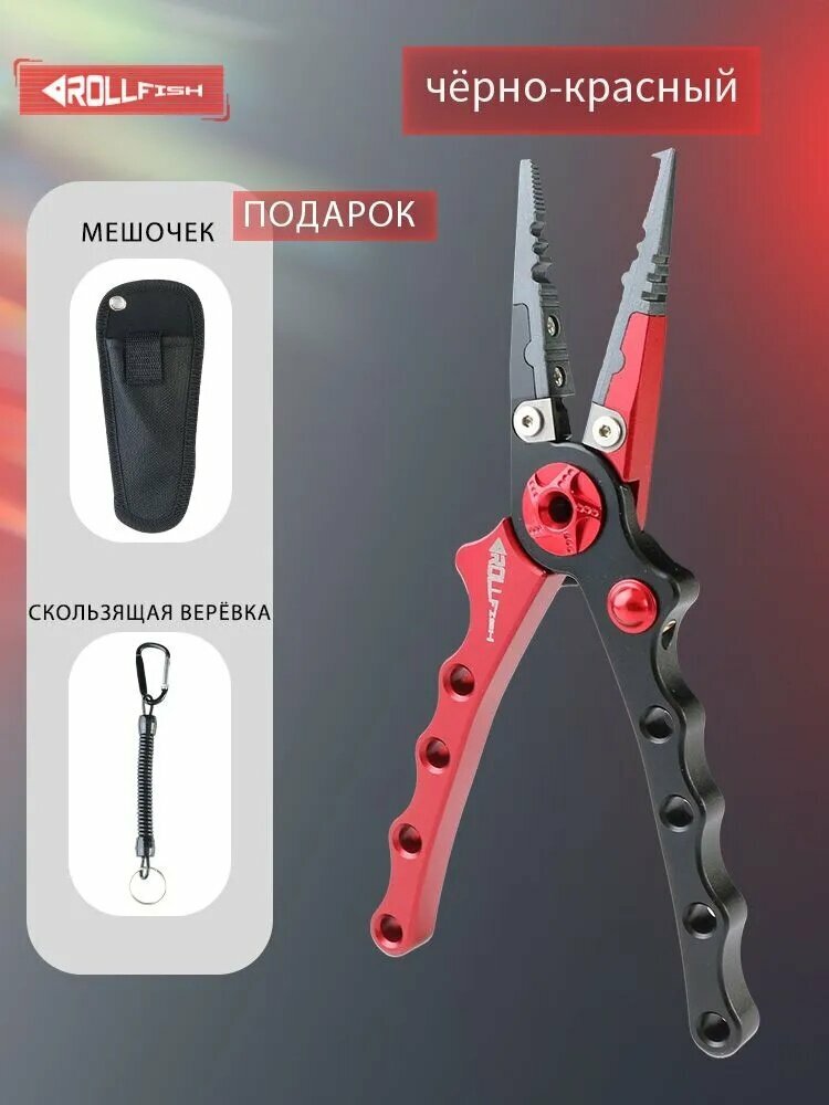 Плоскогубцы рыболовные ножницы+крепление с карабином+чехол, щипцы для заводных колец / Обжимной инструмент для рыбалки/ Кусачки для плетёной лески