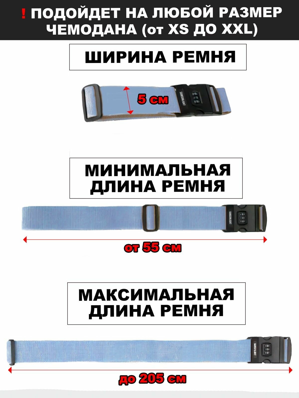 Ремень для чемодана — фото 1