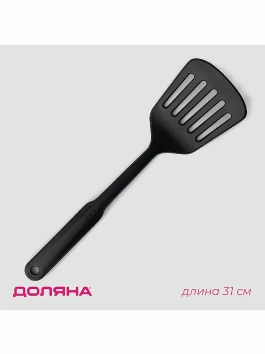 Лопатка с прорезями