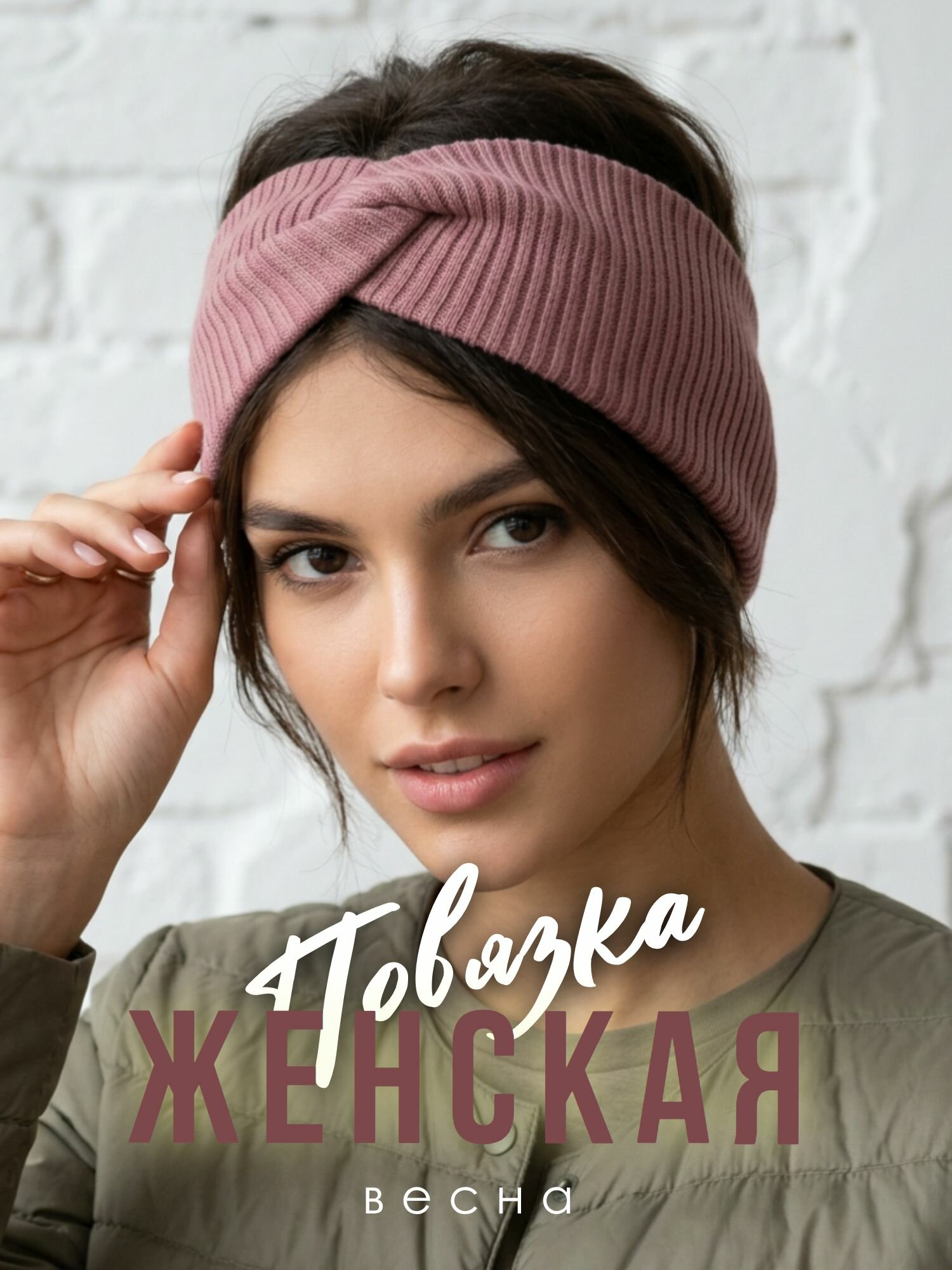 Повязка LanaCaps Карина для женщин, размер 54-60, брусничный