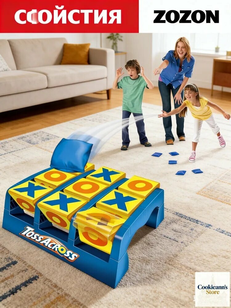 Игра «Крестики-нолики Toss Across» с бросанием мешочков, настольная активная игра для всей семьи