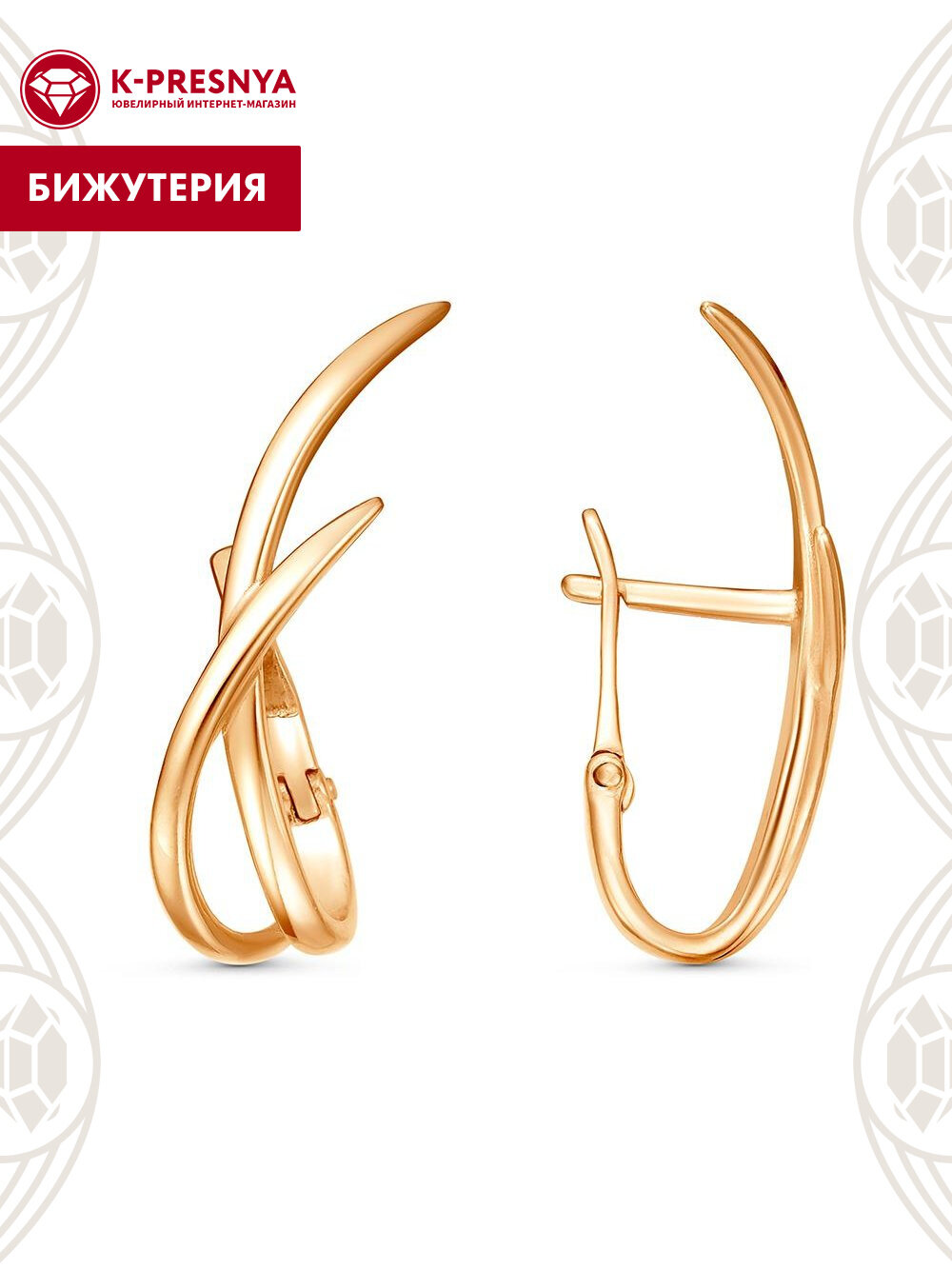 Серьги