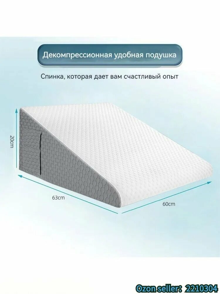 Ортопедическая подушка 60x60см, высота 25.5 см