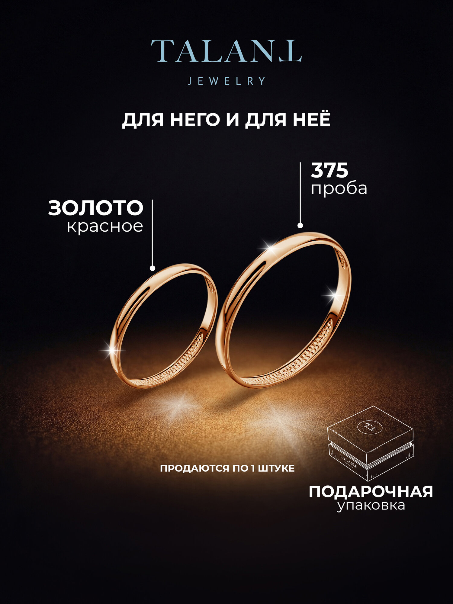 Кольцо обручальное, красное золото, 375 проба