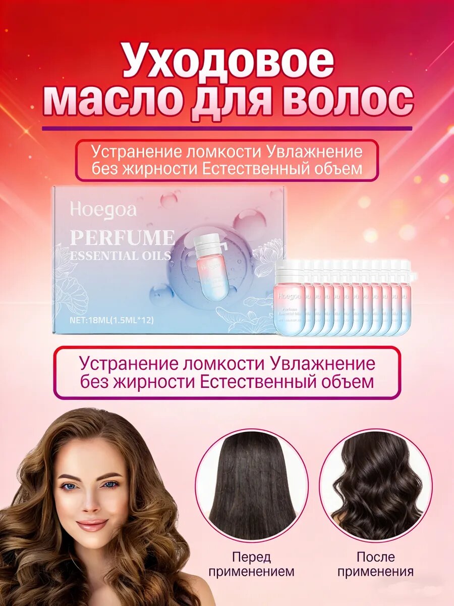 Масло для волос и кончиков несмываемое, защита, восстановление, питание