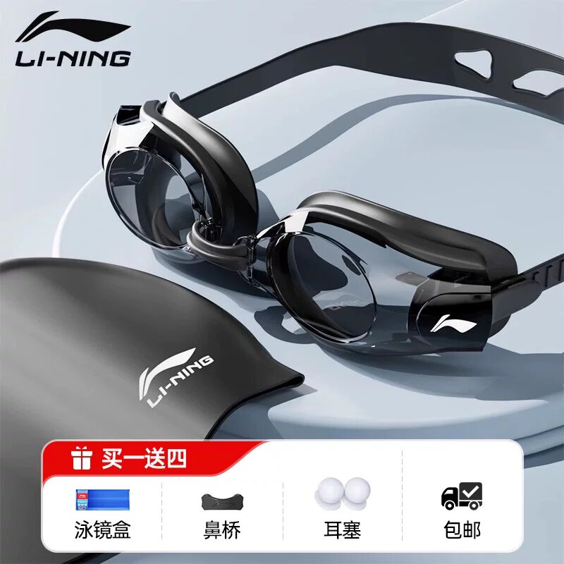Плавательные очки Lining для мужчин с рецептами, черный цвет, 0 диоптрий для плавания
