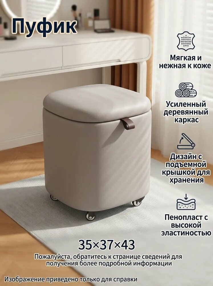 Банкетка, Искусственная кожа, 37х35х43 см