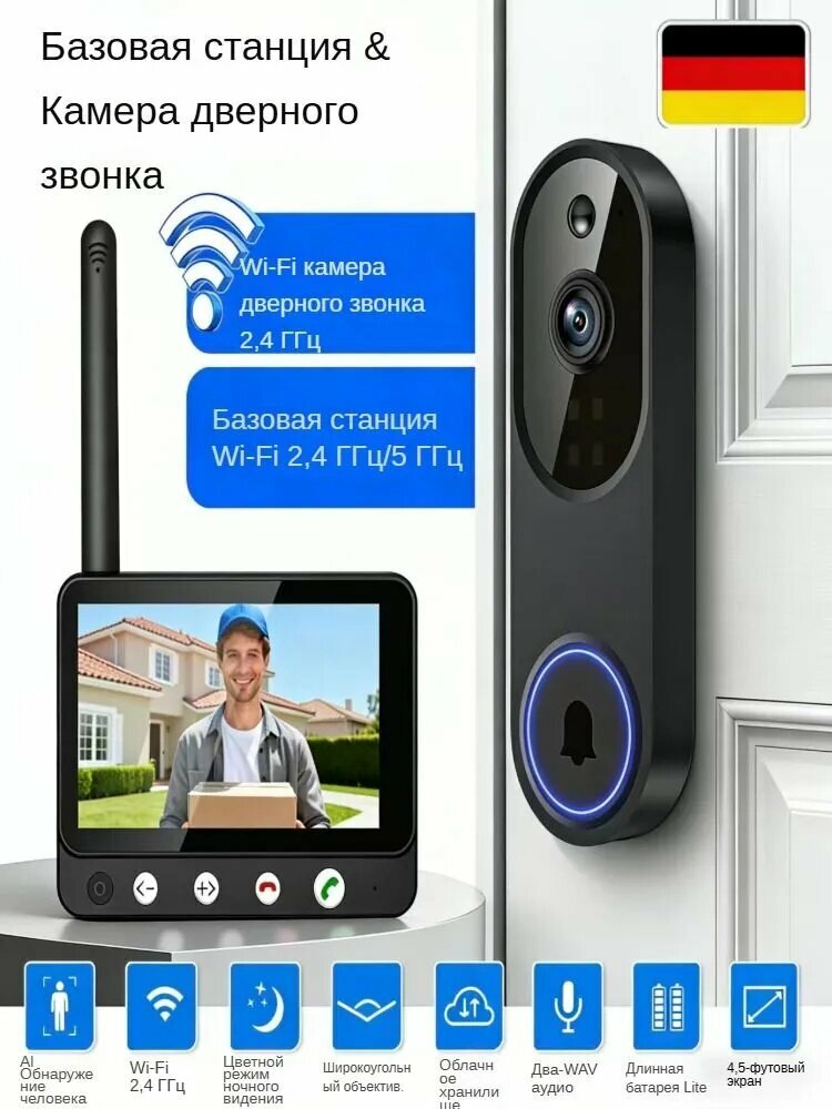 Звонок дверной 70дБ IP44