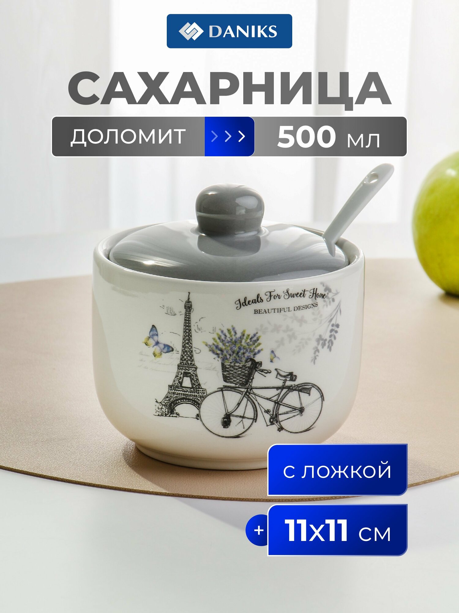 Сахарница Daniks Прованс 500 мл с ложкой, доломит, белая, посуда для кухни